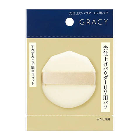 INTEGRATE GRACY Light Finish Powder UV Puff | TODOKU Japan