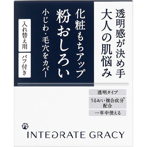INTEGRATE GRACY Loose Powder (Refill) - 7.5g x 2 Bags | TODOKU Japan