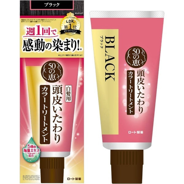 50 Megumi Rohto Aging Care Hair Hair Color Treatment 150g - Black ...