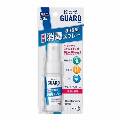 Biore Guard Medicinal Antiseptic Solution Spray - 30ml | TODOKU Japan