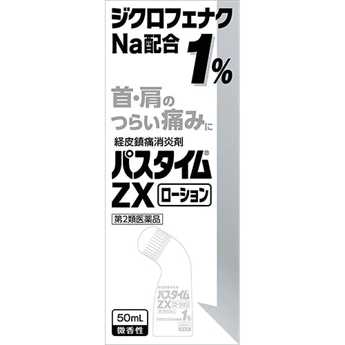 Yutokuyakuhin Passtime - ZX Pain Relief Patche - Lotion 50ml