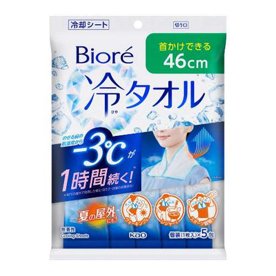 Biore Cool Body Sheets: Instant Cooling & Odor Control | TODOKU
